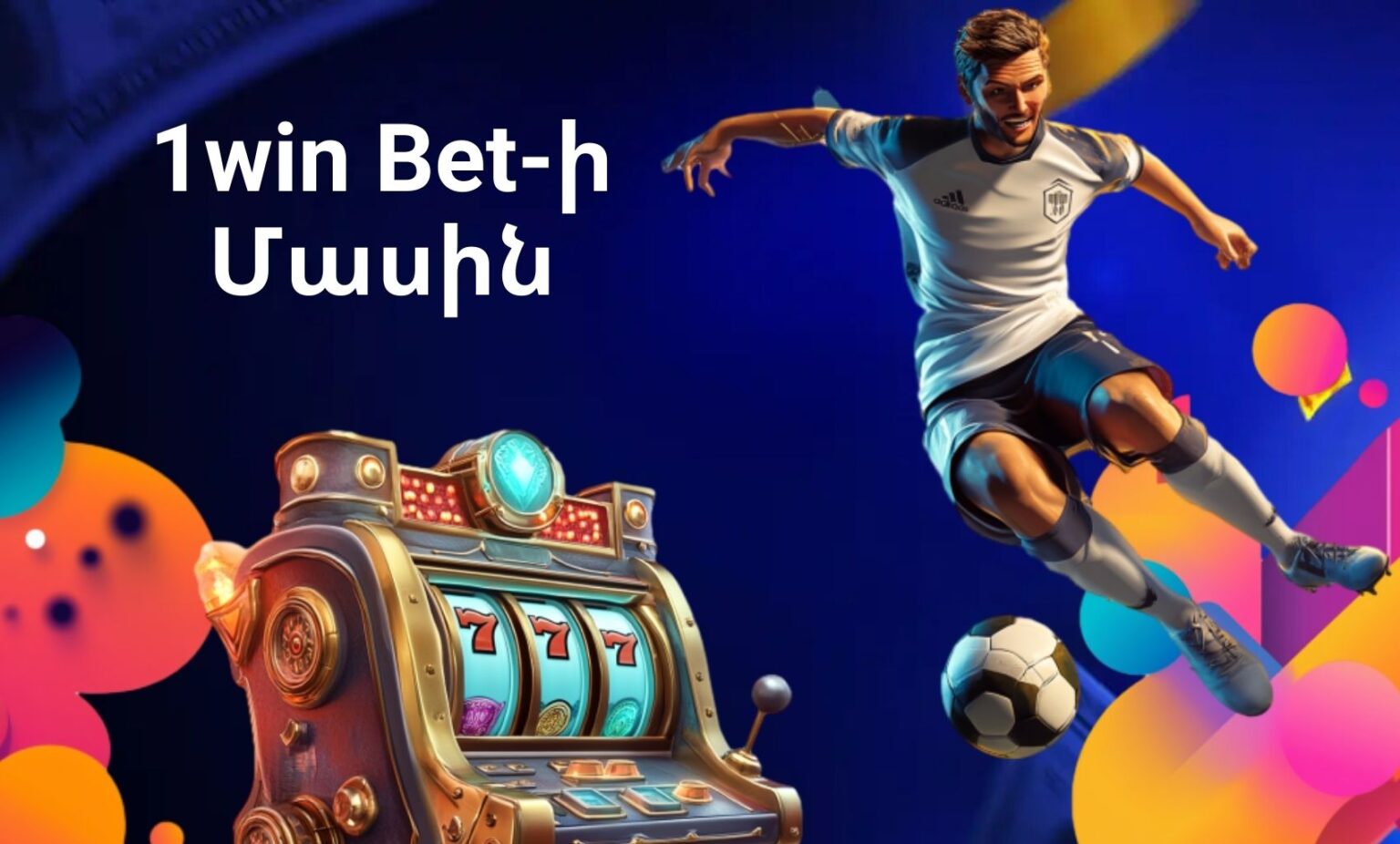 1win Casino Armenia | Օնլայն խաղադրույքներ և Կազինո Հայաստանում՝ 500% ...